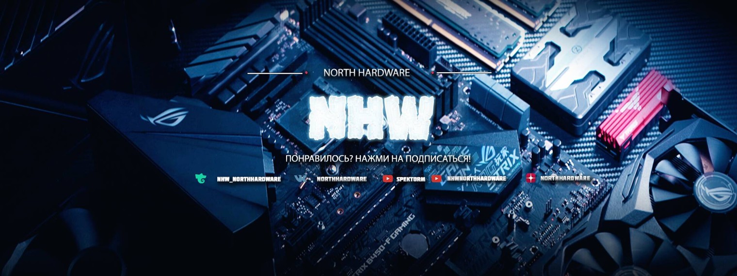 NHW - North HardWare