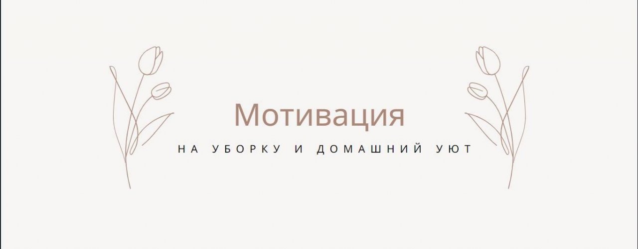 Из комнаты в комнату | Уют и порядок