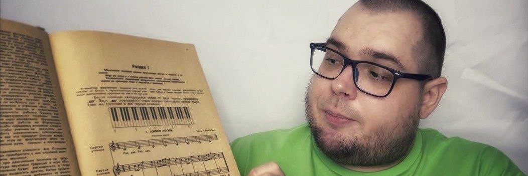 Учусь играть на фортепиано