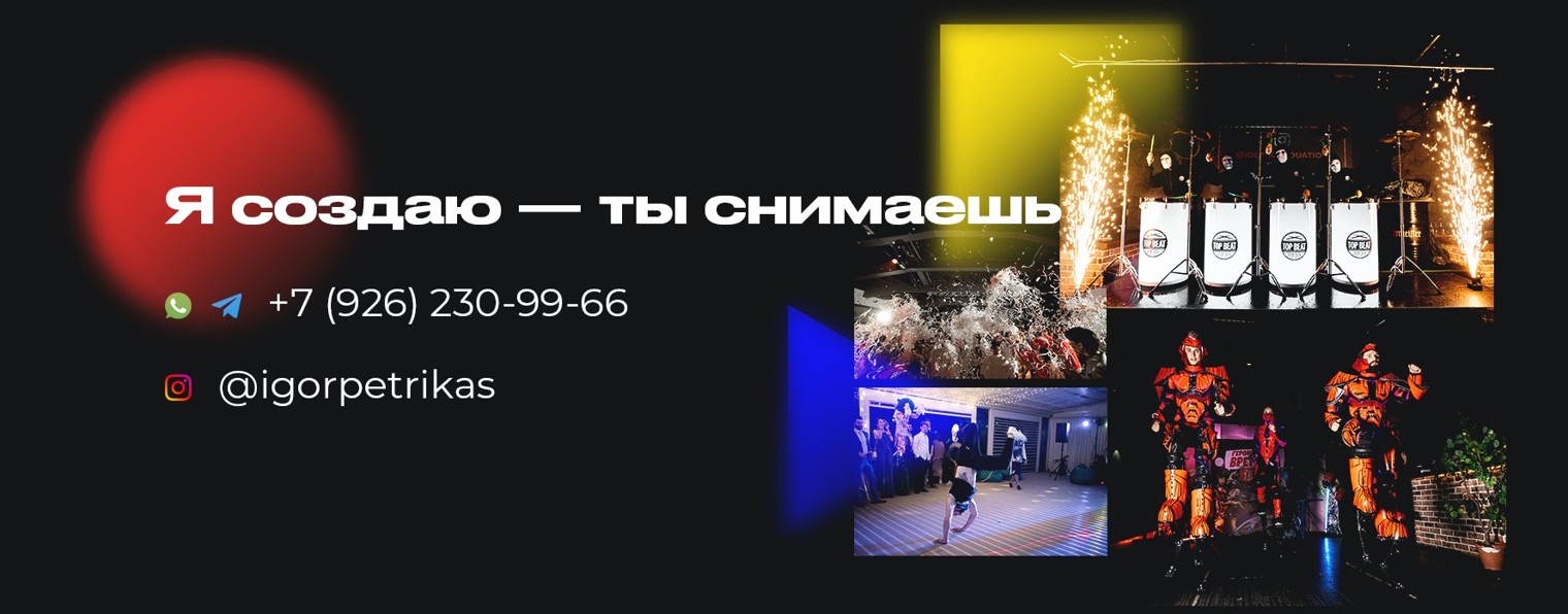 EVENTMAKER - Лаборатория Организациии Мероприятий