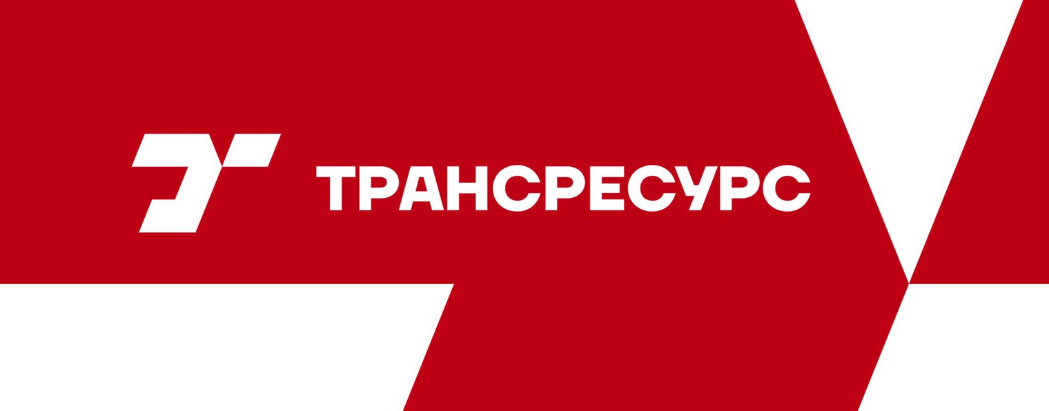 ТрансРесурс