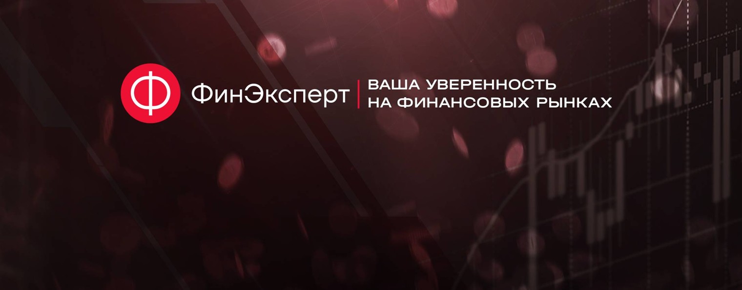 ФинЭксперт