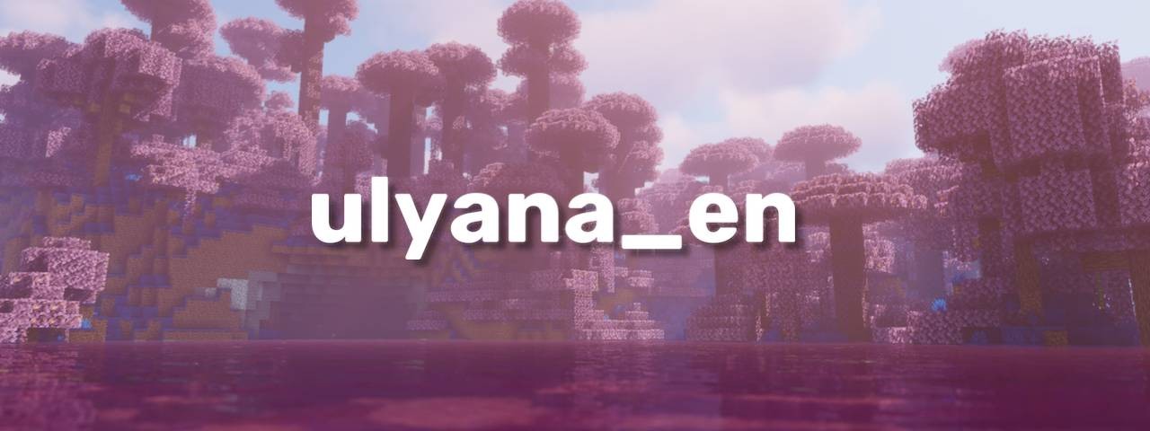 ульяна эндерс