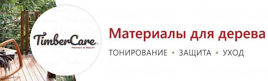 TimberCare