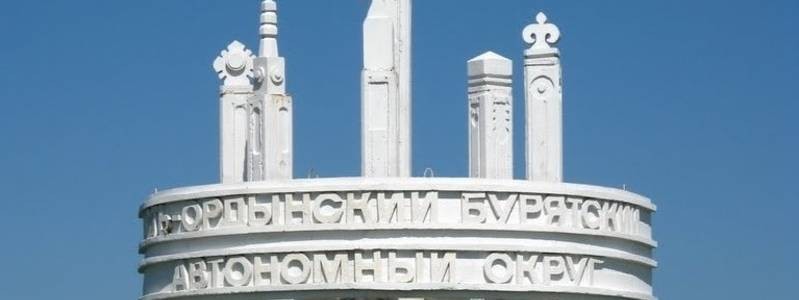 Администрация Усть-Ордынского Бурятского округа