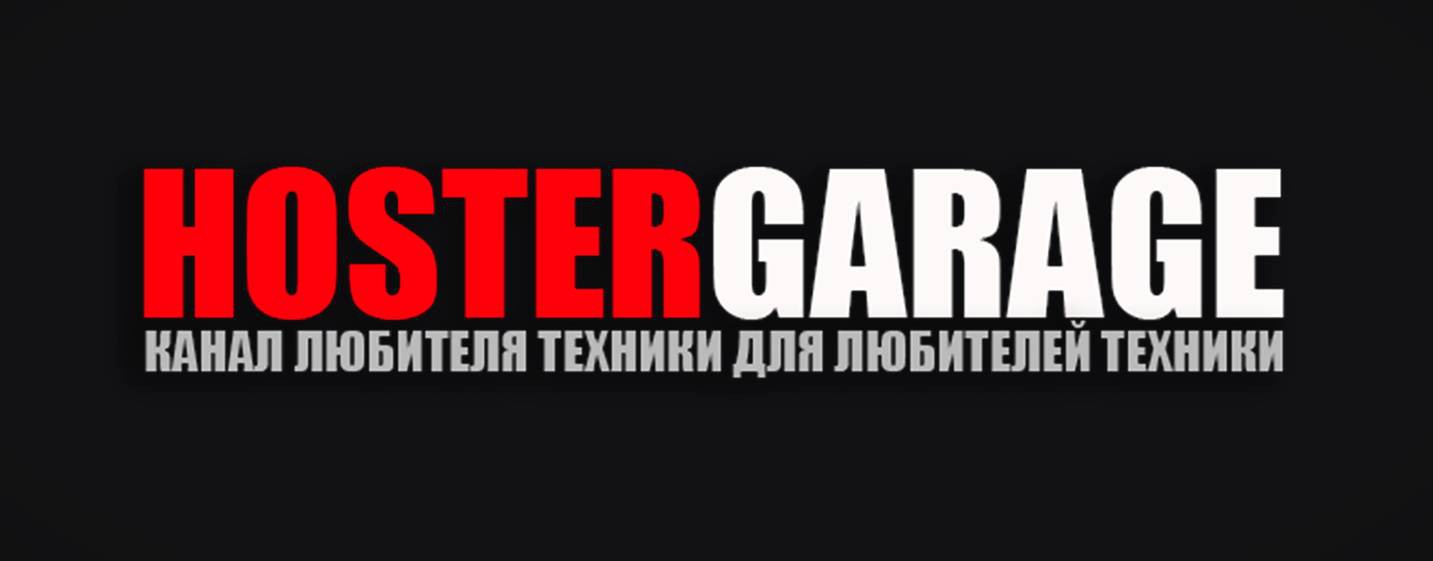 hostergarage