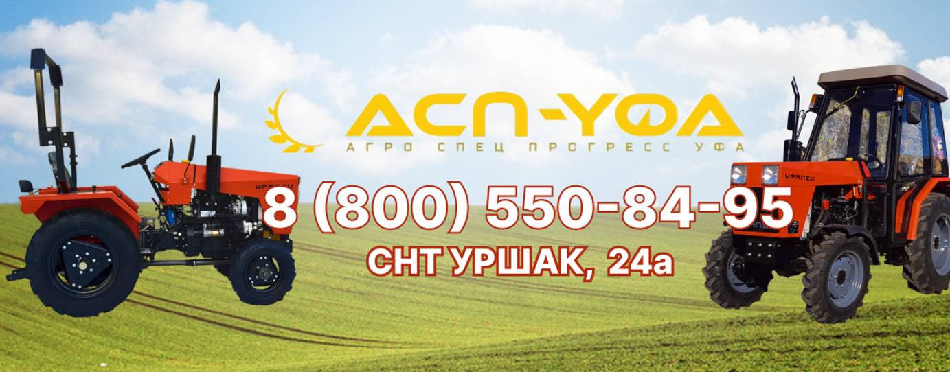 АгроСпецПрогресс