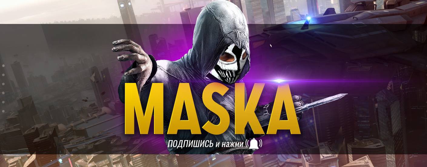 MASKA