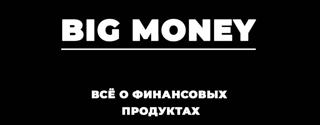 BIG MONEY
