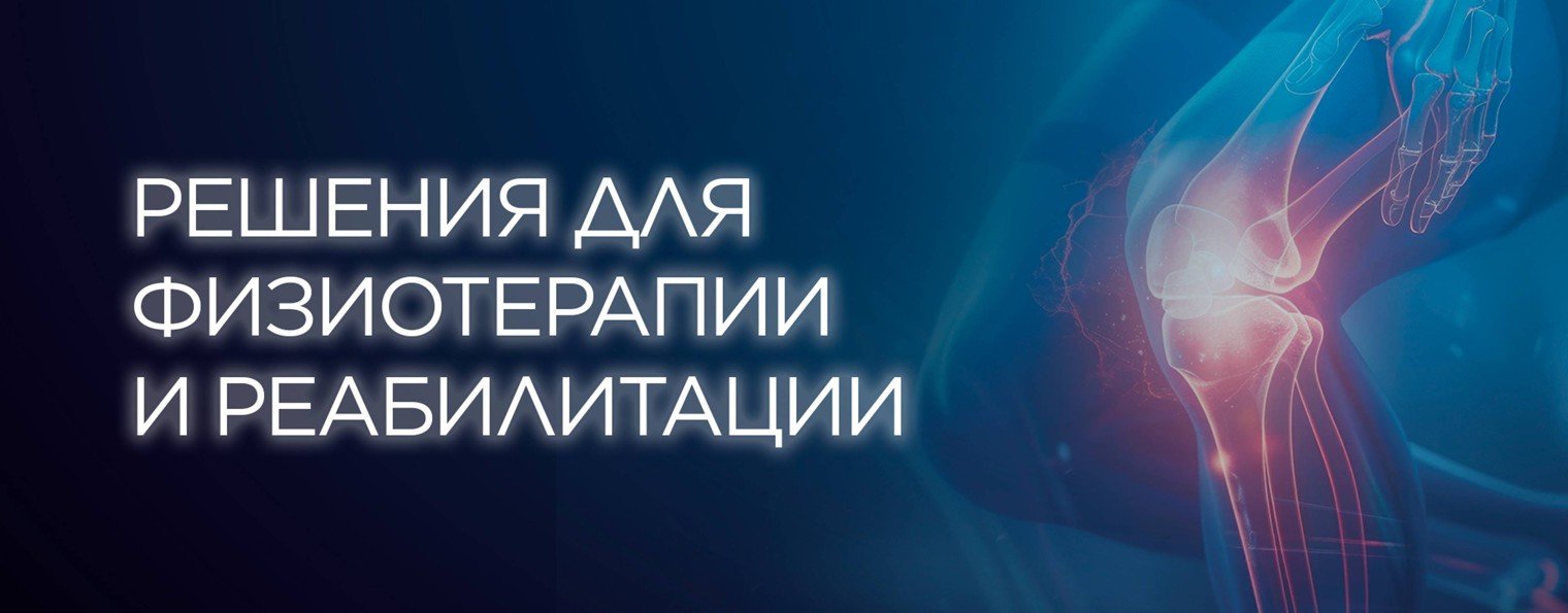 BTL medical