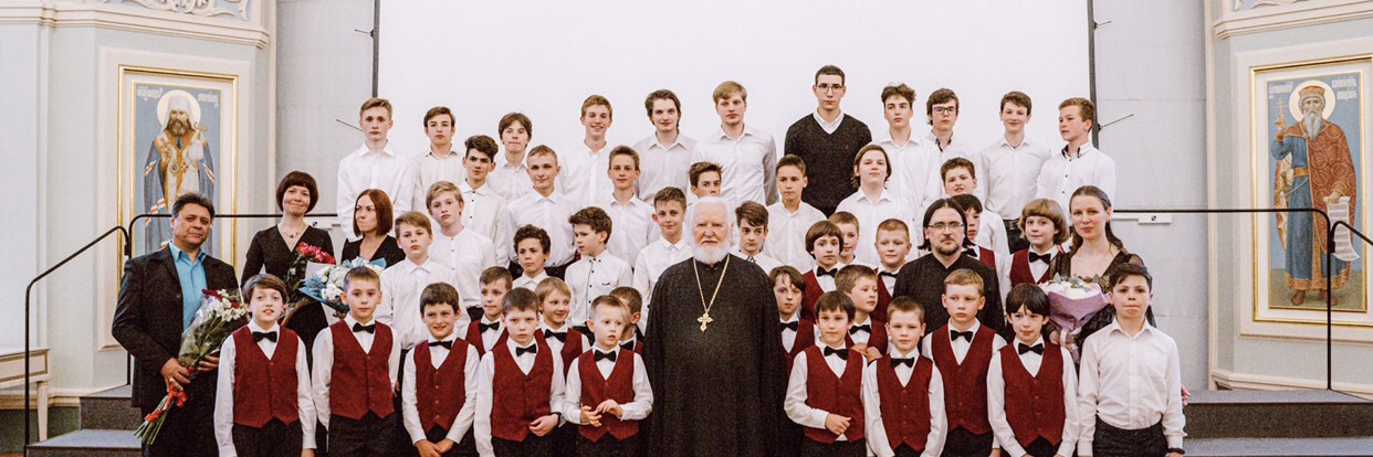 Капелла мальчиков им. С.В. Смоленского