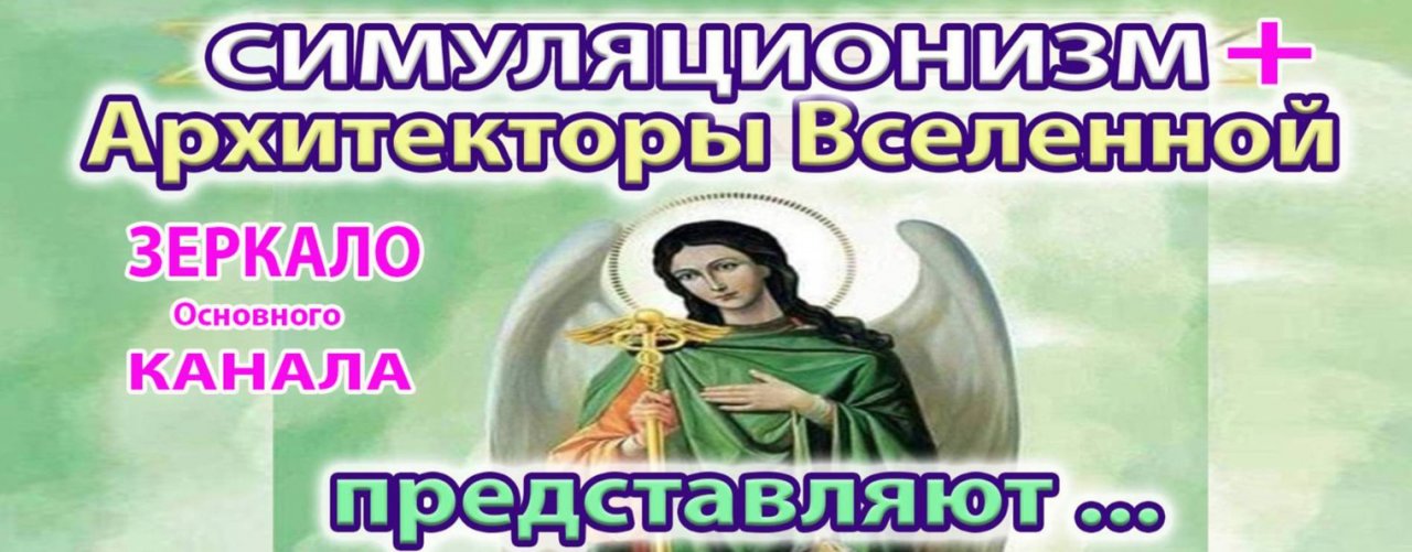 Симуляционизм+