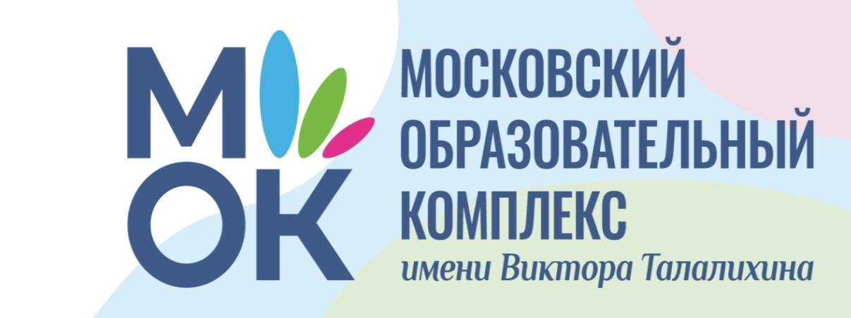 ГАПОУ МОК им. В. Талалихина
