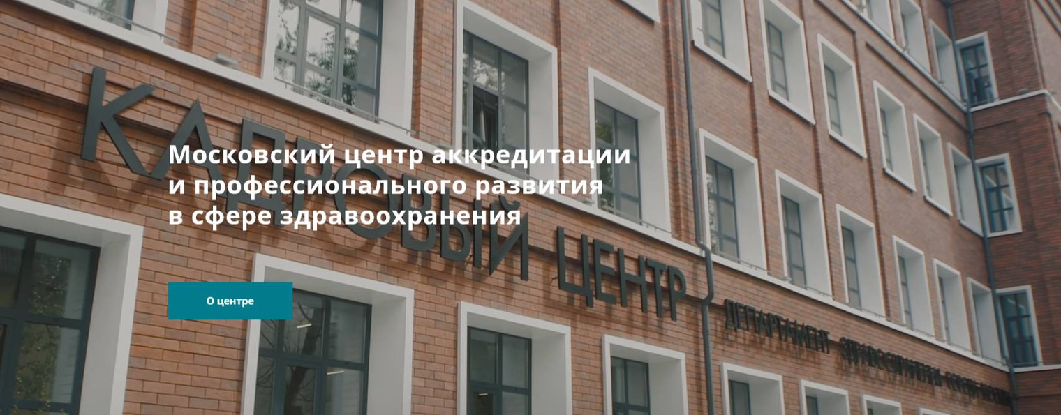 Кадровый Центр ДЗМ