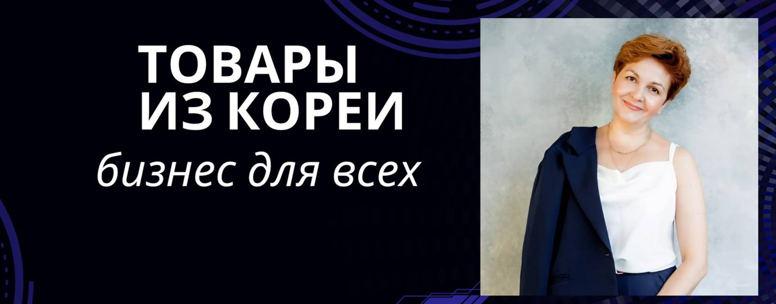 Елькина Ольга.