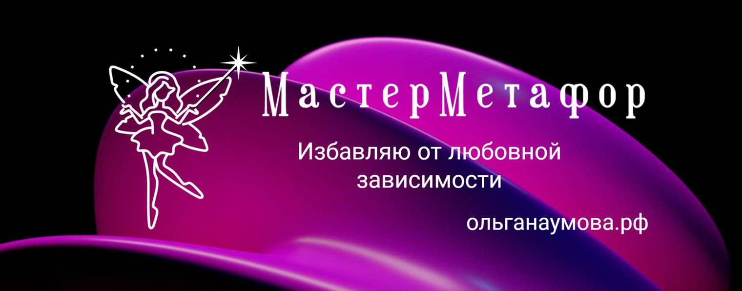 Наумова Ольга