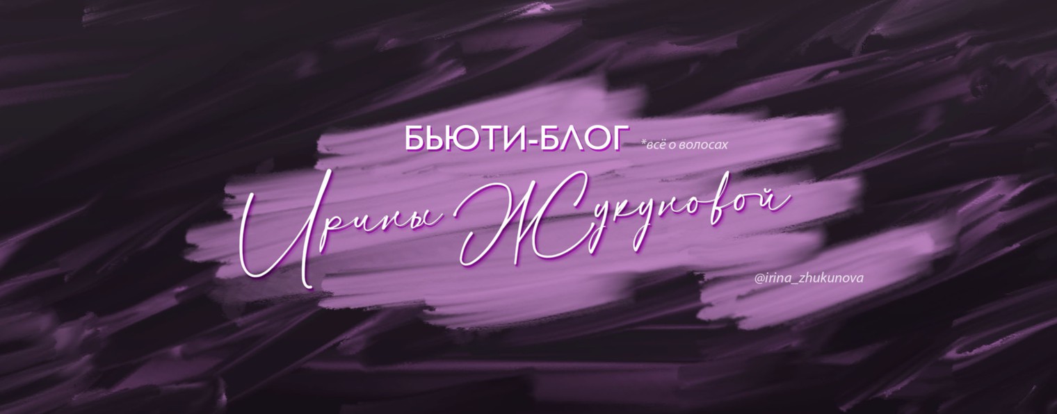 Irina Zhukunova Hair