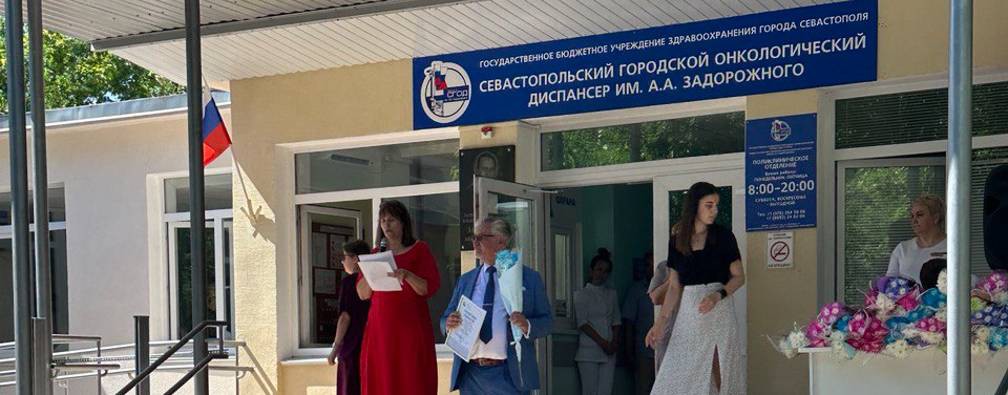 ГБУЗ С «СГОД им.А.А.Задорожного»