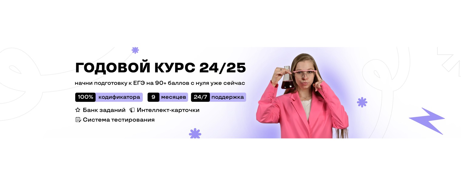 Анастасия Назарова | Химия ЕГЭ | EGE hub