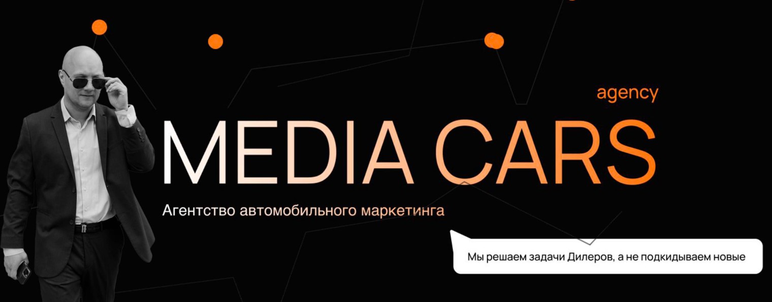 media-cars
