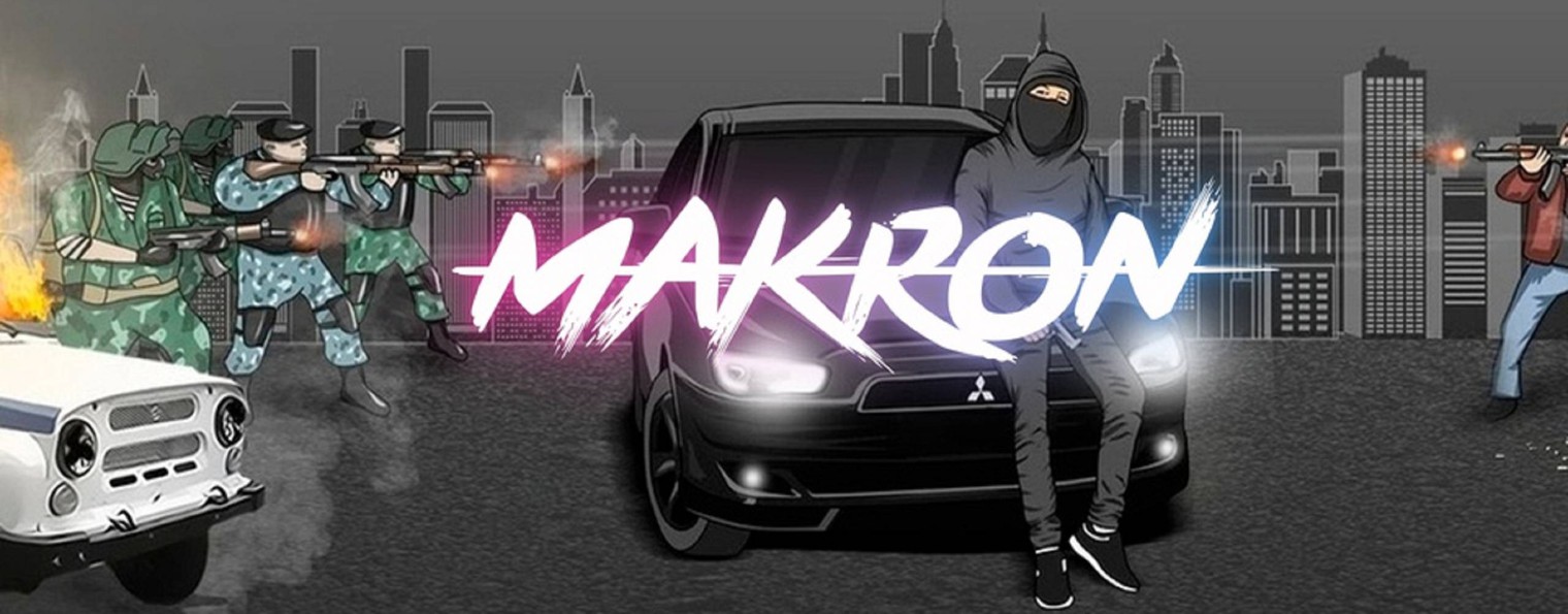 Макрошка