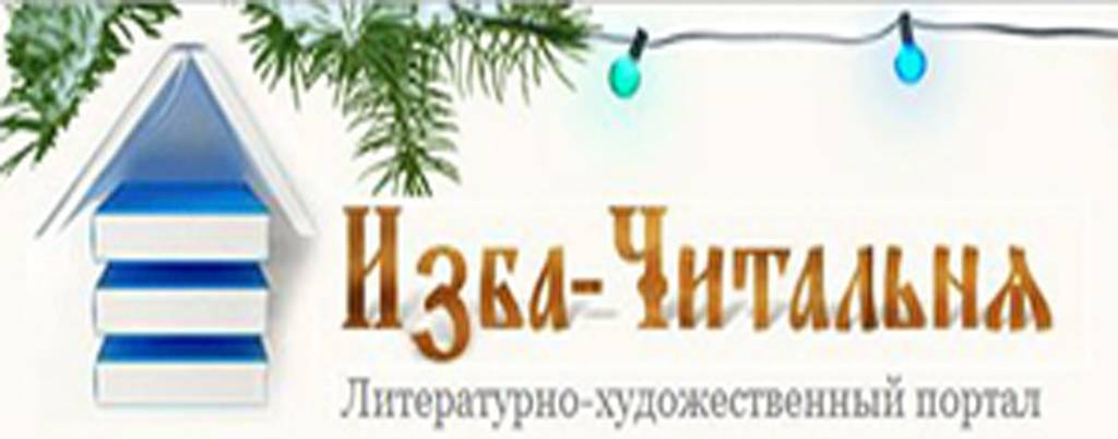 Izba-Chitalnya-KLiK
