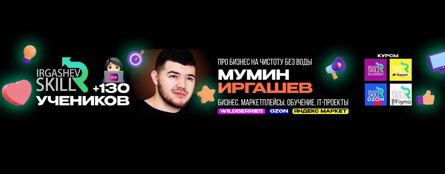 Иргашев Бизнес