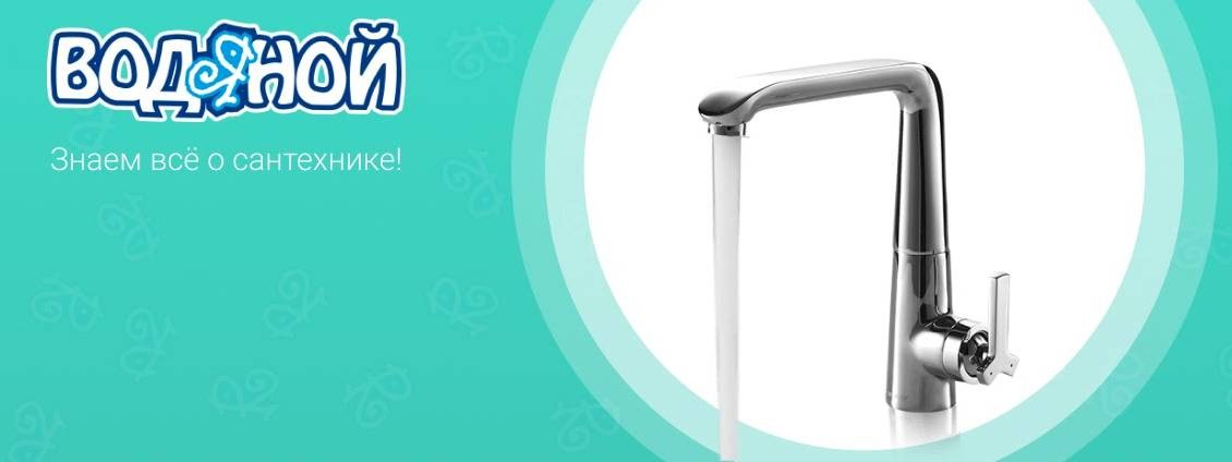 Компания Водяной