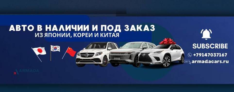 ARMADA cars