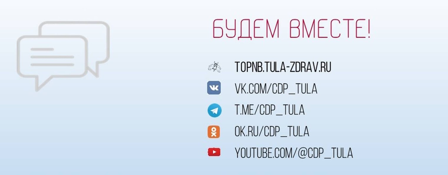 ГУЗ ТО «Центр детской психоневрологии»