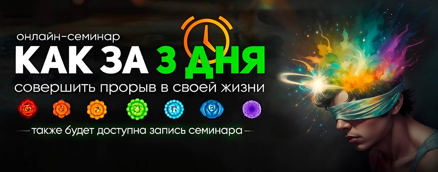 Секреты Супер-эффективности