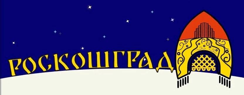Ремесло народа. Мастера России.