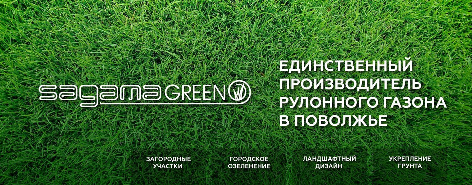 SagamaGreen
