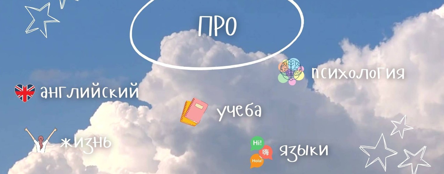 Кейт Сергеевна | Про языки и жизнь