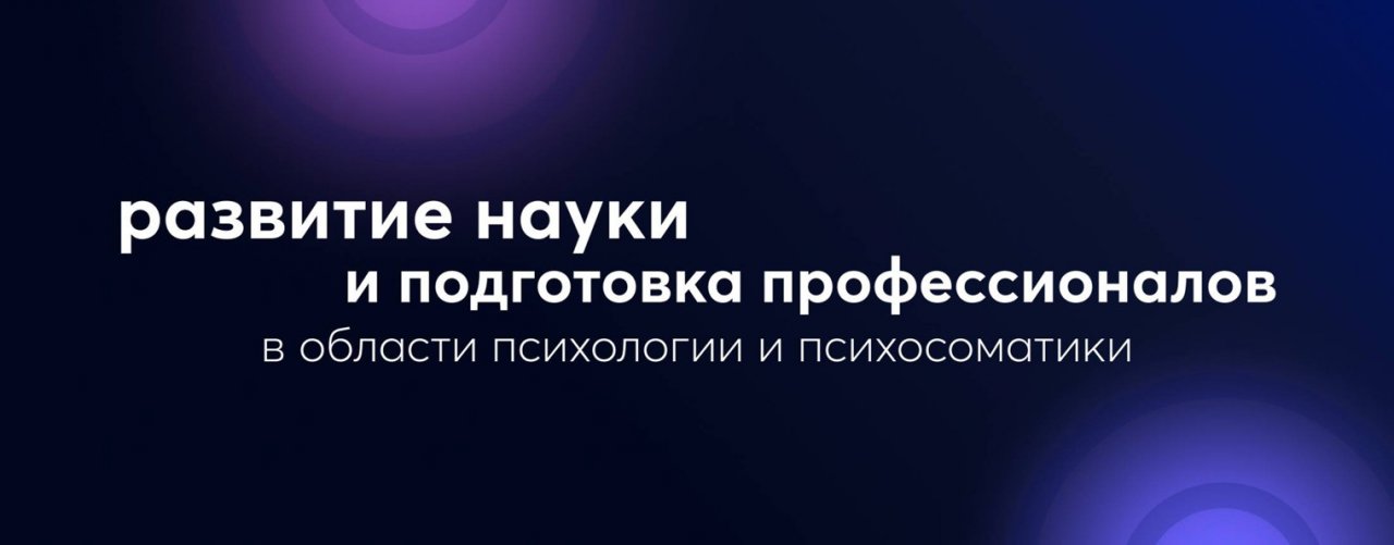 Наука PSY2.0