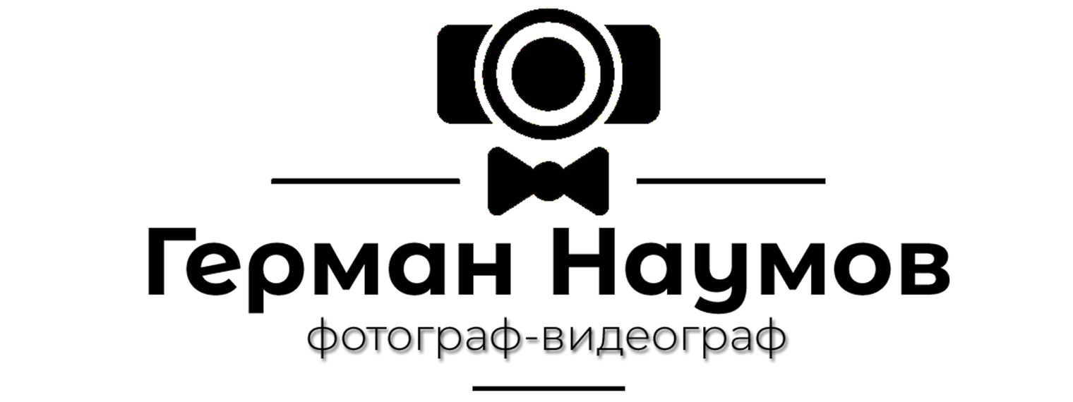 Канал Германа Наумова