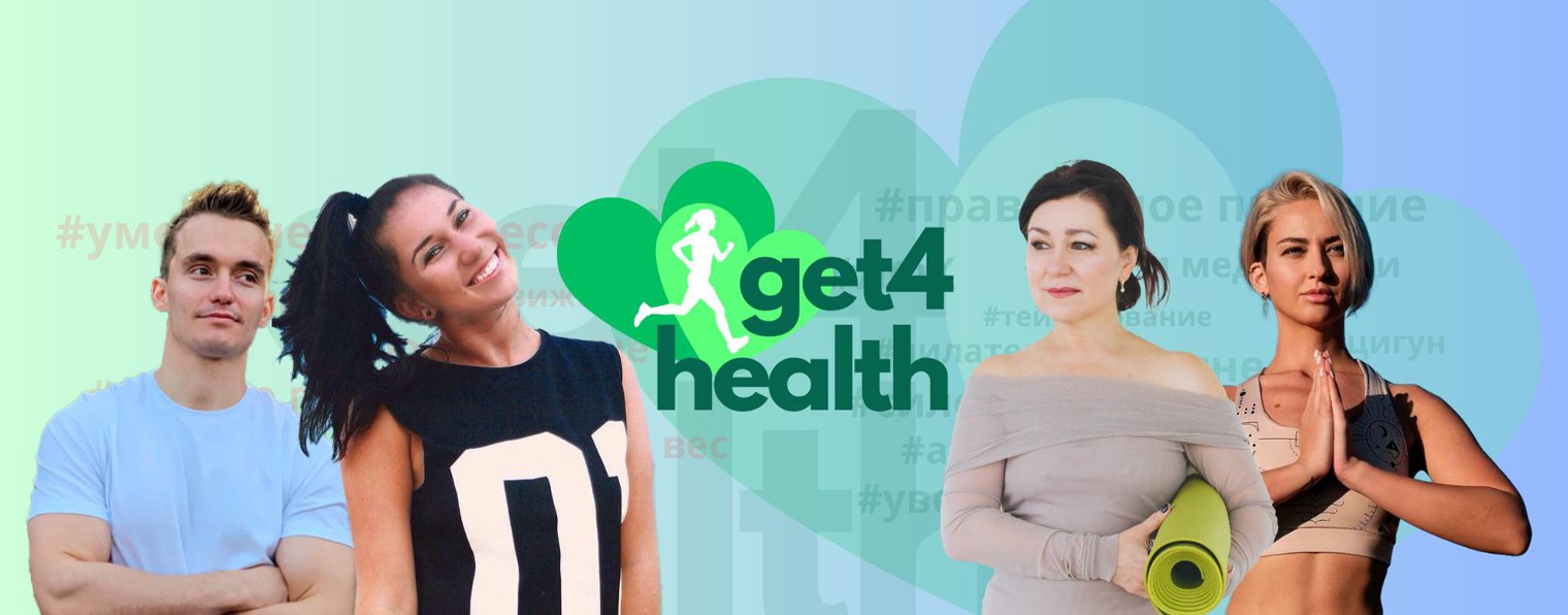 Get4Health