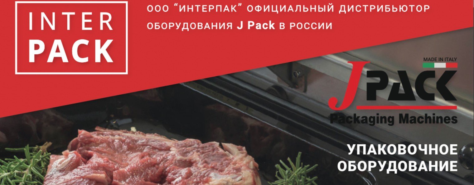 Запайщики лотков  J Pack