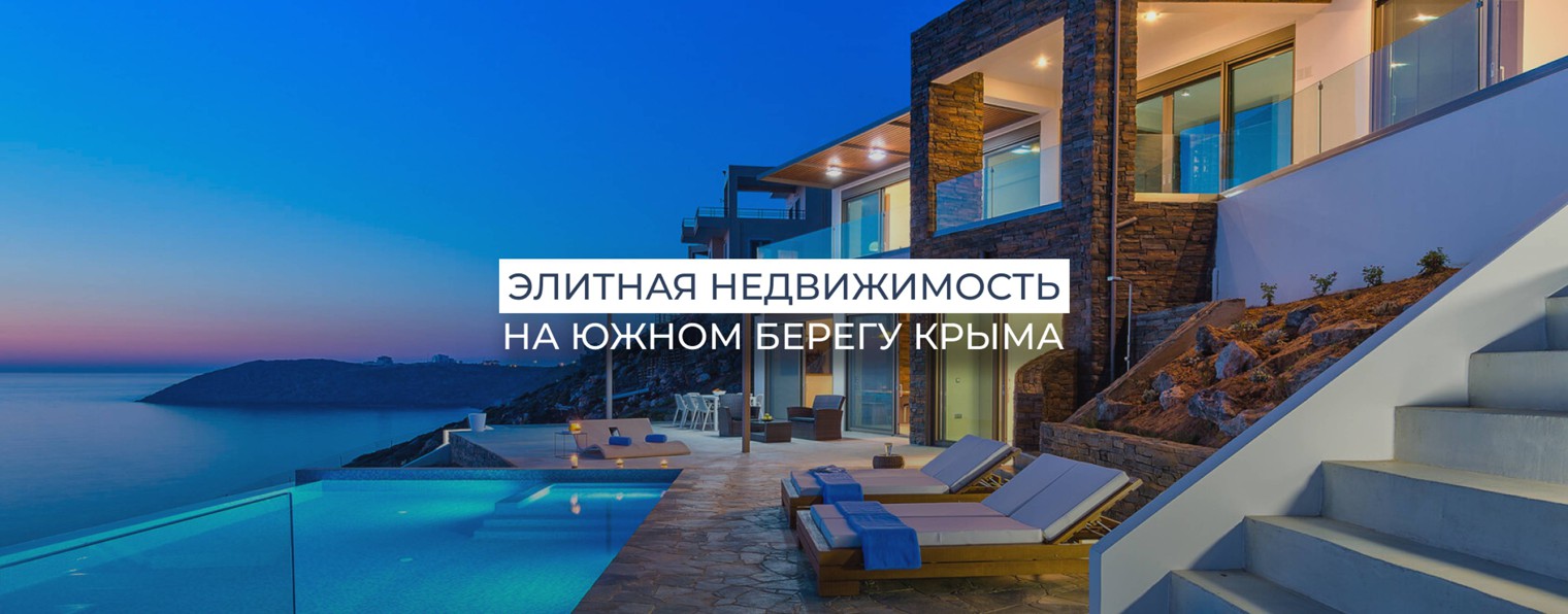КрымДом