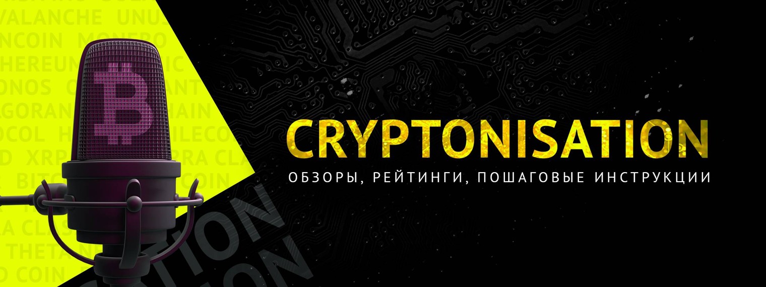 Cryptonisation