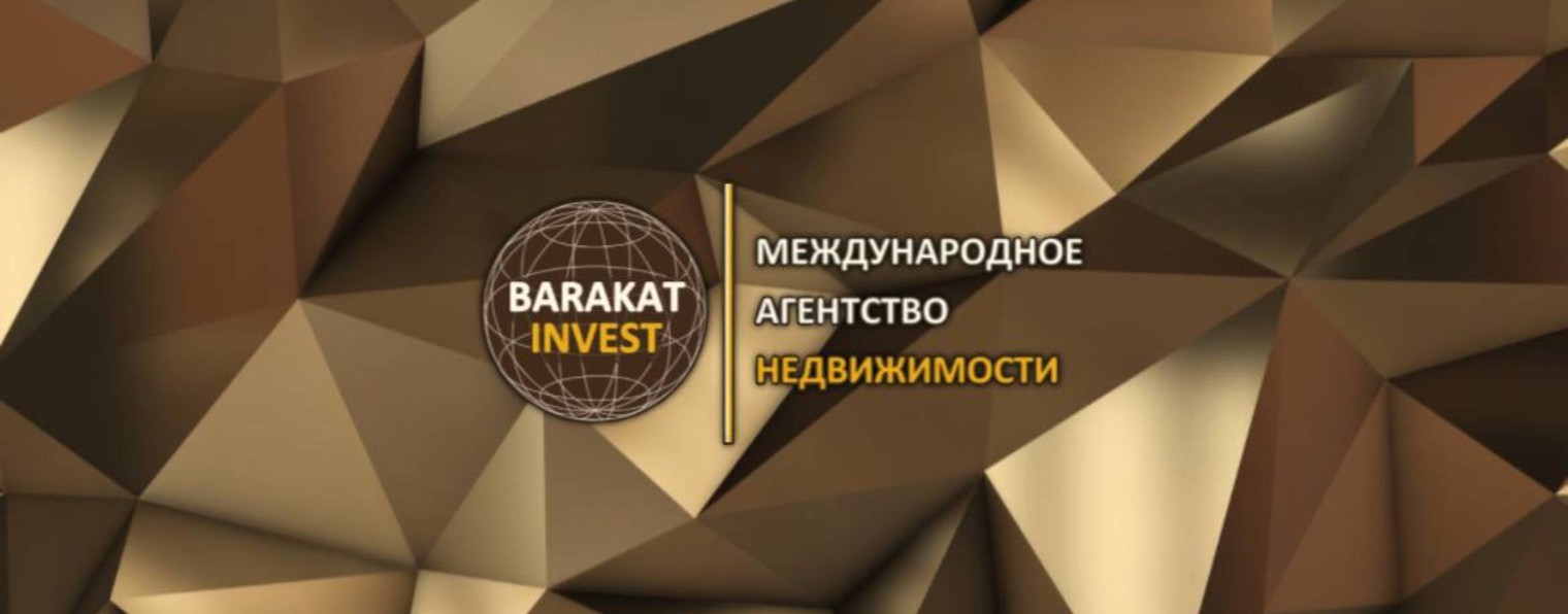 BARAKAT INVEST недвижимость в Турции