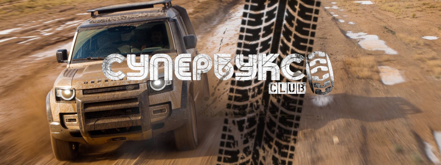 Супербукс Club