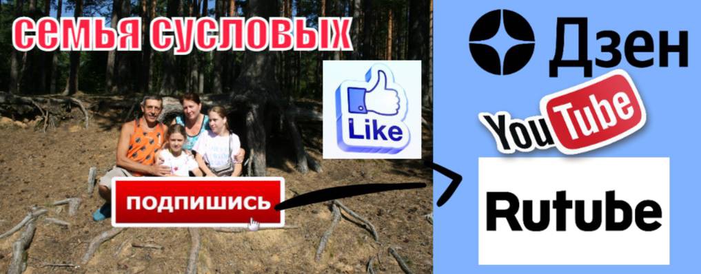 Семья Сусловых