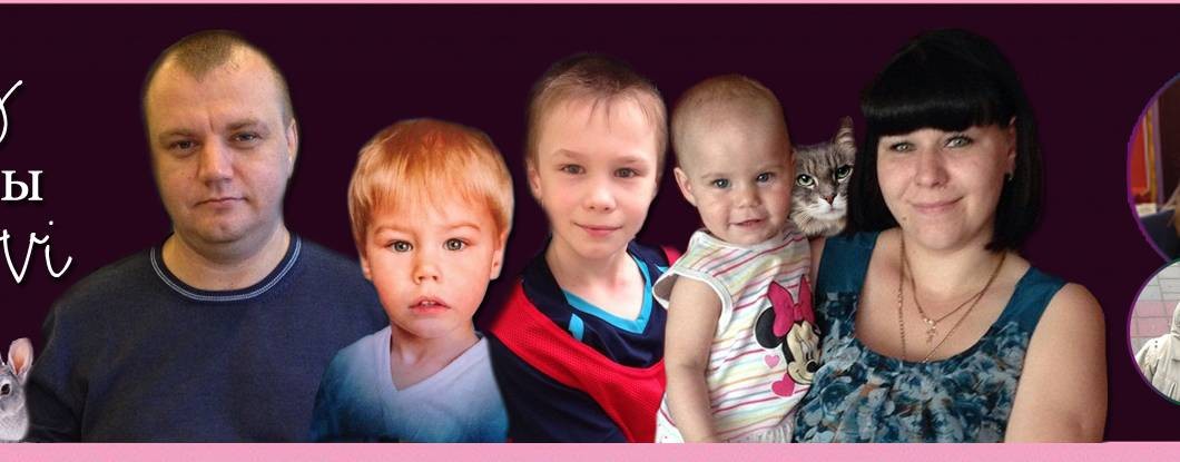 Многодетная семья Поляковых.