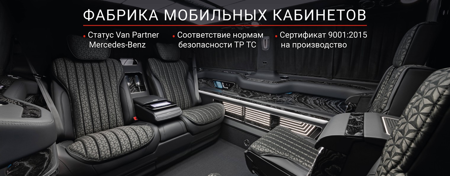 ФАБРИКА МОБИЛЬНЫХ КАБИНЕТОВ