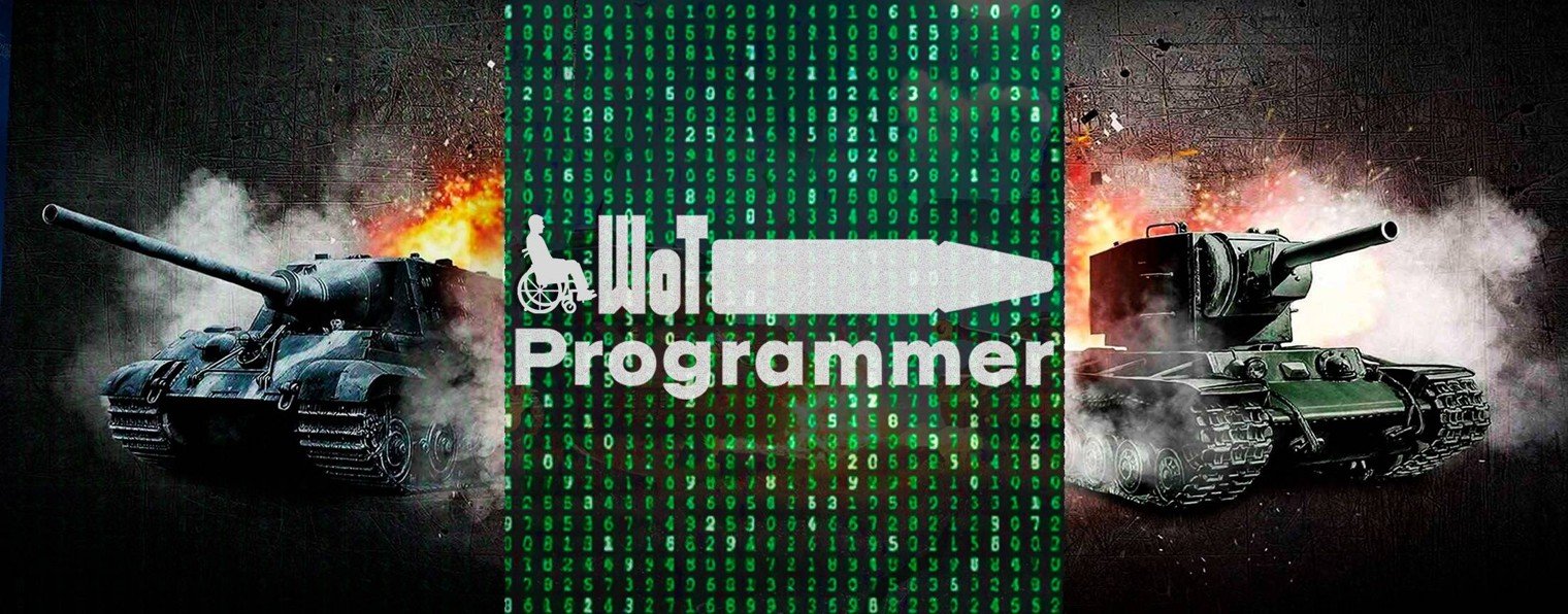 WoT_Programmer