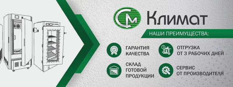 СМ Климат