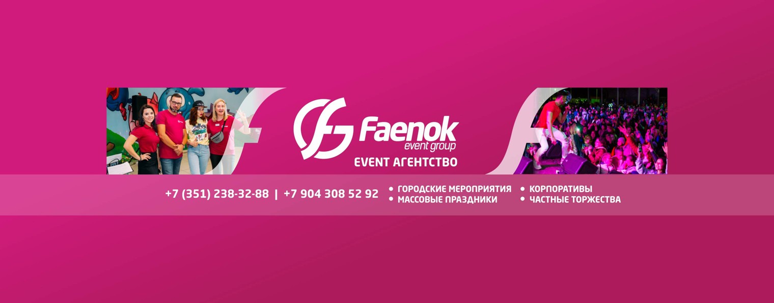 Faenok Event Group