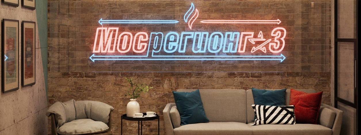 Мосрегионгаз.рф