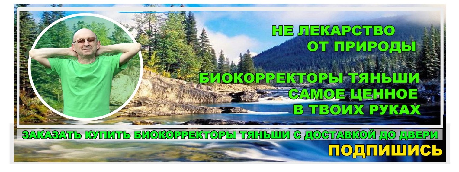 Александр  Вшивцев//Бады Тяньши.